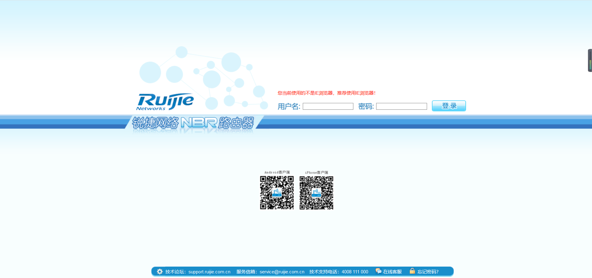 锐捷NBR路由器命令执行漏洞复现_前言:关于锐捷eg易网关与nbr路由器的命令执行漏洞 1、获取密码 poc: username-CSDN博客