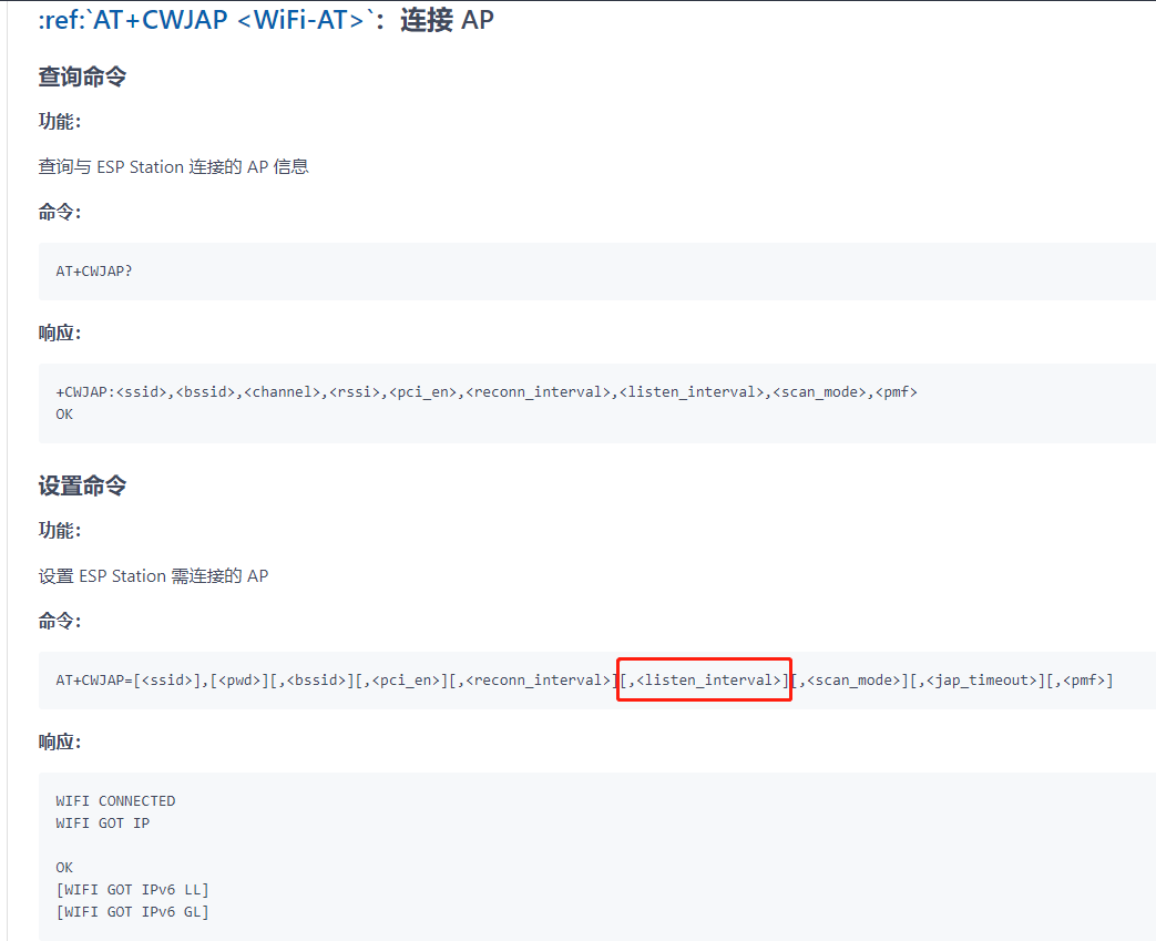 安信可esp8266 Esp32 Esp32c3系列模组 At指令和sdk开发如何进去低功耗模式超详细的使用说明。所有esp32 C3都支持at指令 Csdn博客