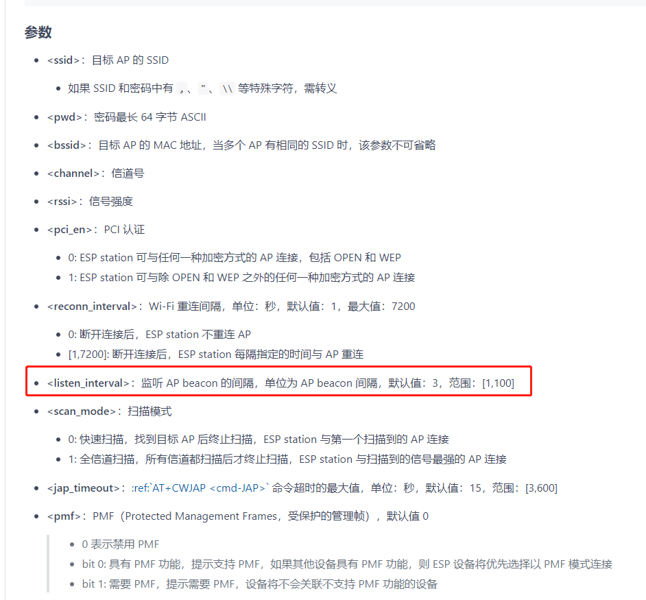 安信可esp8266 Esp32 Esp32c3系列模组 At指令和sdk开发如何进去低功耗模式超详细的使用说明。所有esp32 C3都支持at指令 Csdn博客