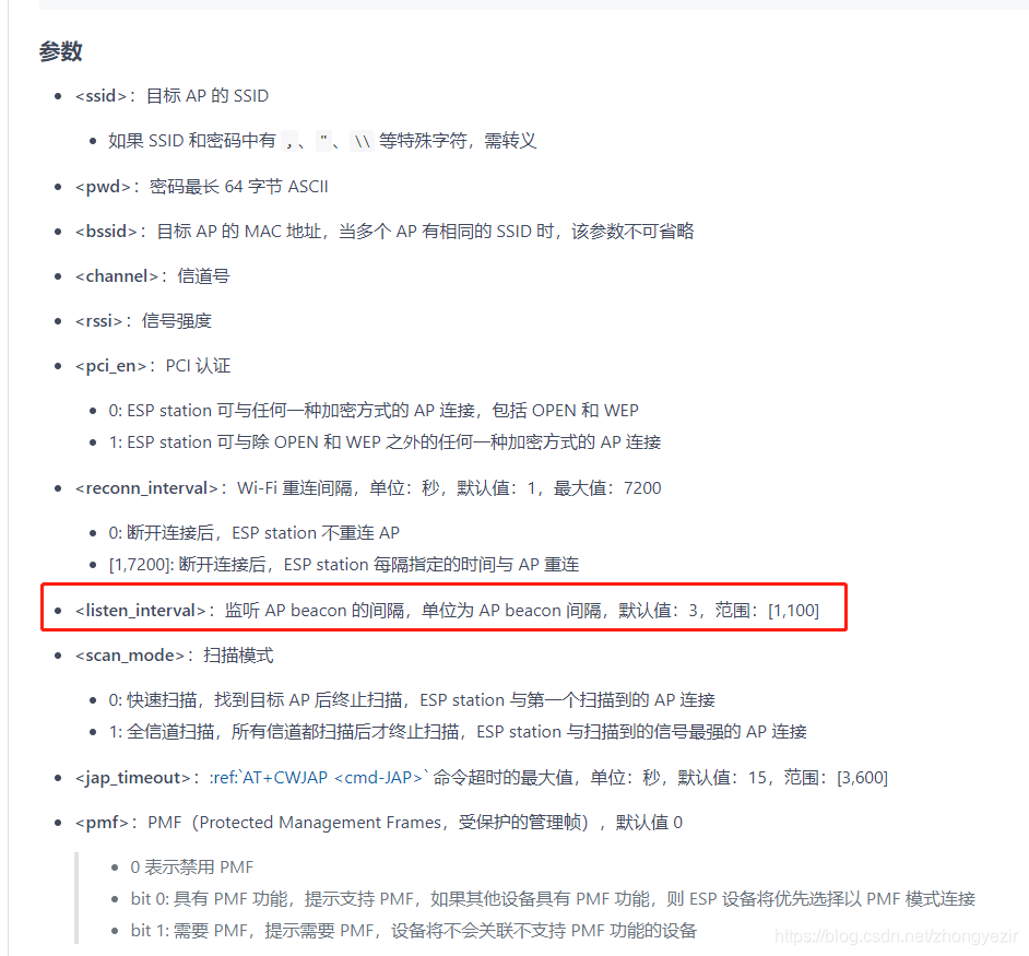 安信可esp8266 Esp32 Esp32c3系列模组 At指令和sdk开发如何进去低功耗模式超详细的使用说明。所有esp32 C3都支持at指令 Csdn博客