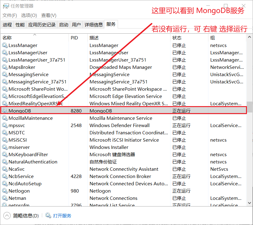 windows安装mongodb-3.4.24_mongo-3.4.24 下载-CSDN博客