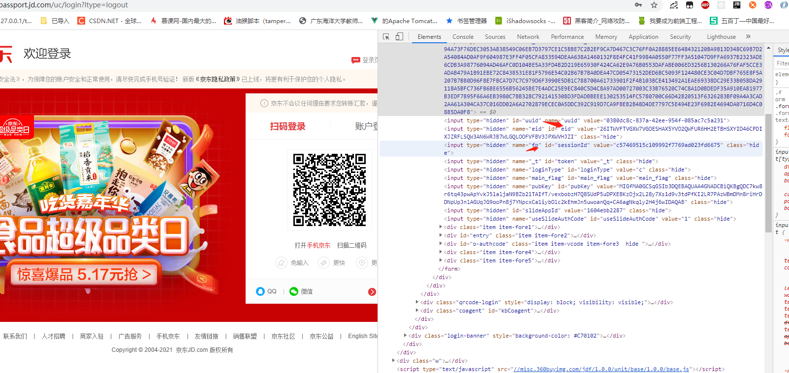 nodejs京东接口分析系列-实现京东自动化功能 之 自动下单_trade.jd.com/shopping/order/submitorder.action-CSDN博客