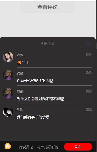 小程序评论功能实现 Csdn博客 