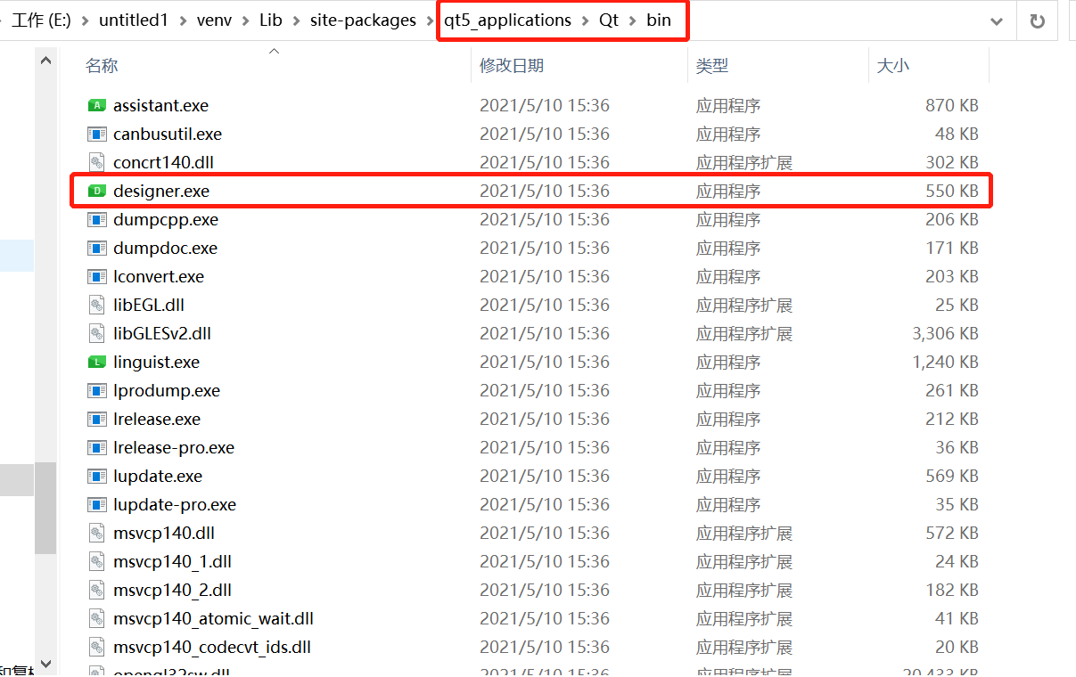 Python-安装PyQt5找不到designer.exe的解决方法_pyqt5 designer安装包下载-CSDN博客