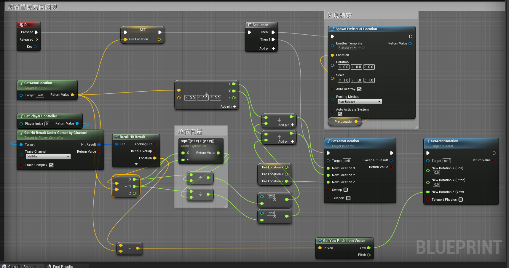 UE4 | 蓝图 | 闪现和TP的实现_ue4 get hit under cursor-CSDN博客