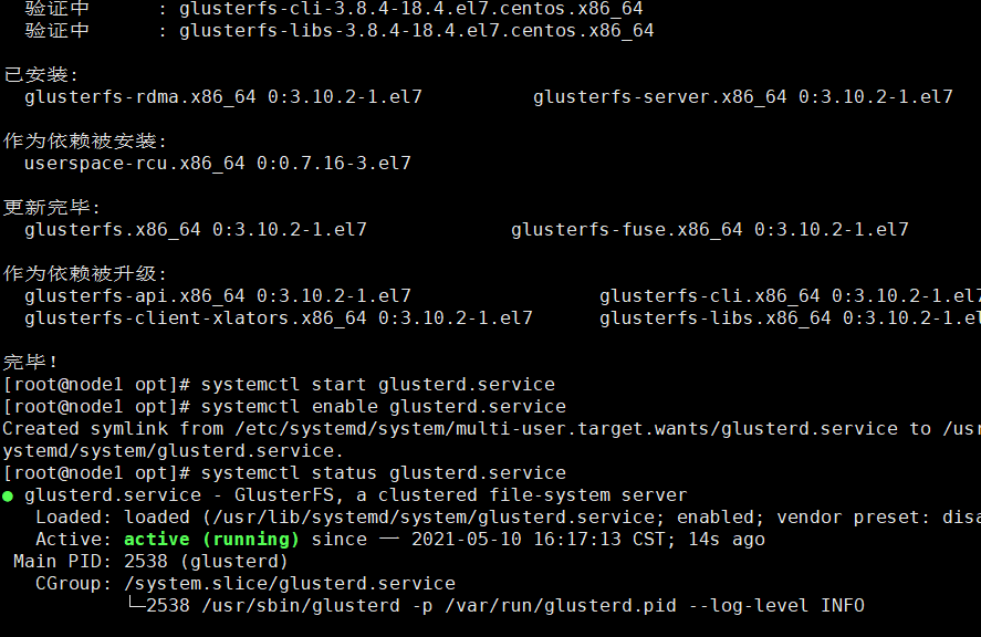 linux GlusterFS文件系统 | GFS分布式文件系统群集部署 | 超详细_linux gluster-CSDN博客