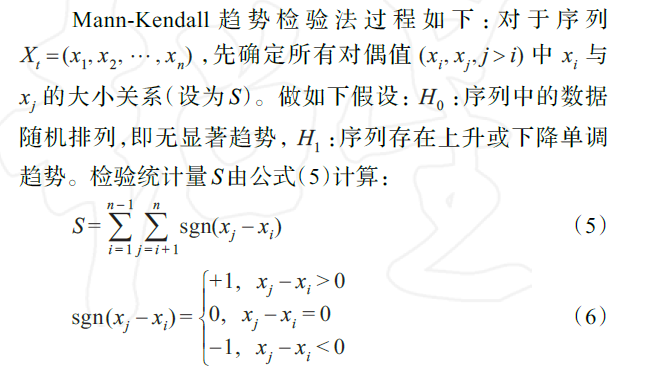IDL 一维数组Mann-Kendall 趋势检验的实现_一维数组 求拐点-CSDN博客