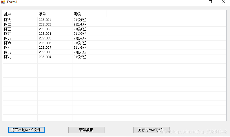 C读取excel文件,显示到listview上,保存excel文件c Excel Listview尘世浮沉的博客 Csdn博客