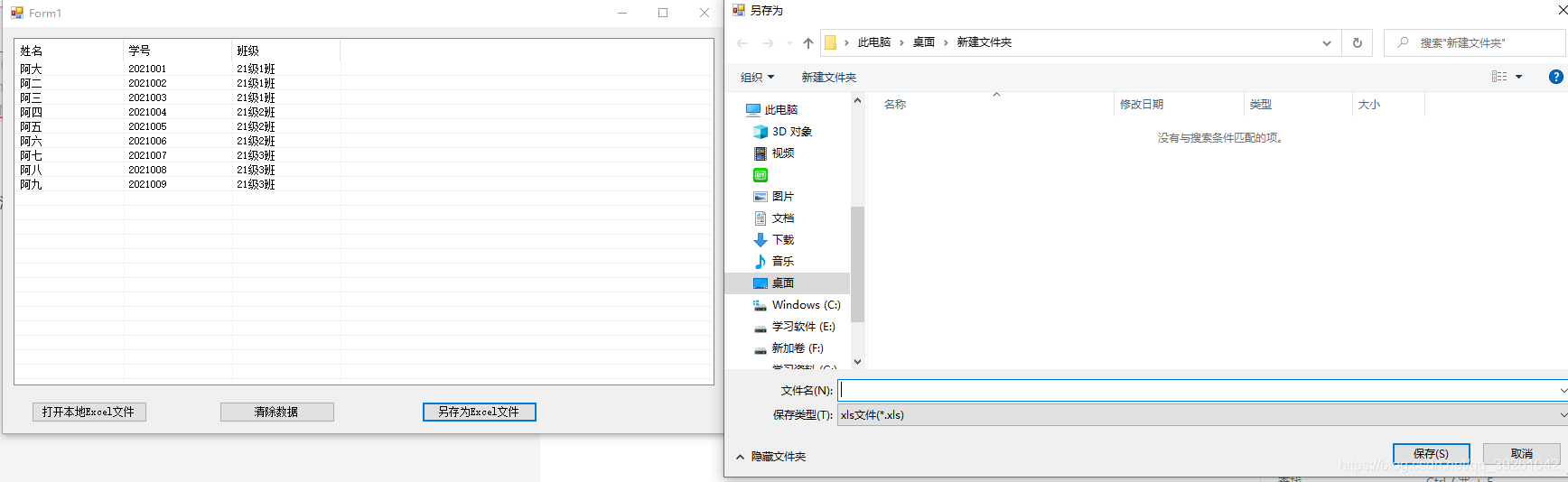 C读取excel文件,显示到listview上,保存excel文件c Excel Listview尘世浮沉的博客 Csdn博客