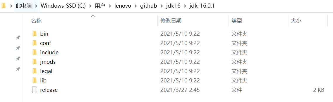 Windows下JDK-16.0.1的安装与配置_jdk16.0.1环境配置-CSDN博客