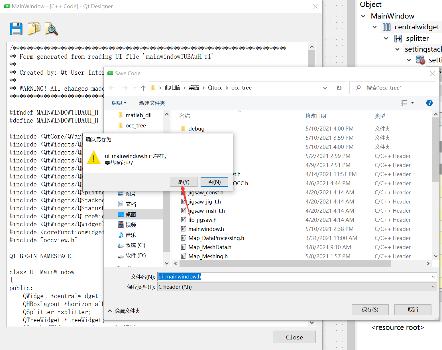 vs2017+QT修改完ui界面后，程序中ui对象没有更新的解决方法_vs2017 开发人员新意不能更新-CSDN博客