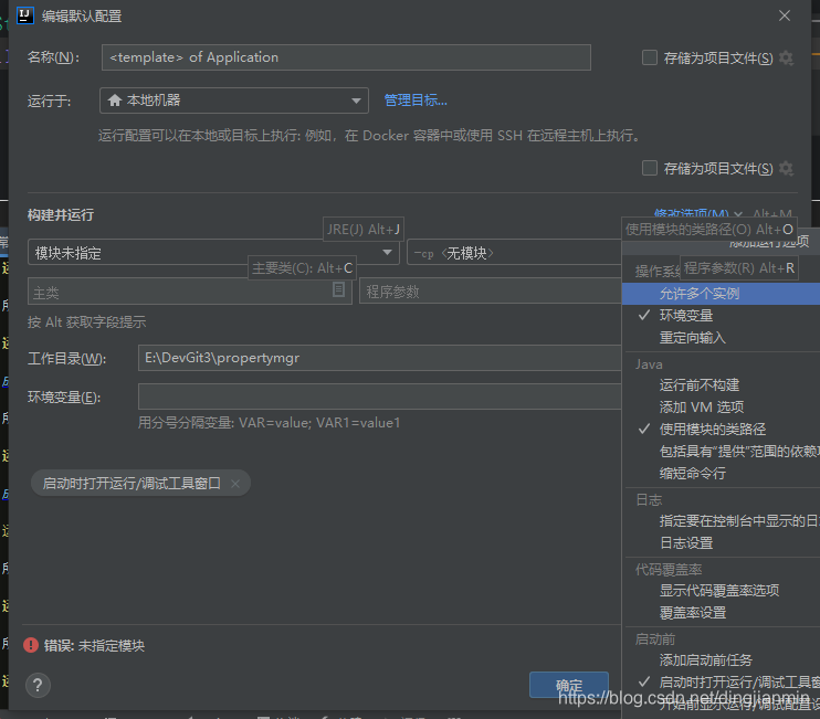 Idea(20211)更新后报错 Invalid Format `命令行过长invalid Format `命令行过长。要为 0
