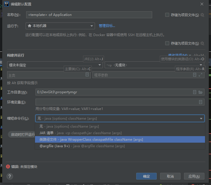 Idea（20211）更新后报错 Invalid Format `命令行过长invalid Format `命令行过长。要为 0 1 Choice 0 或也为 Csdn博客 