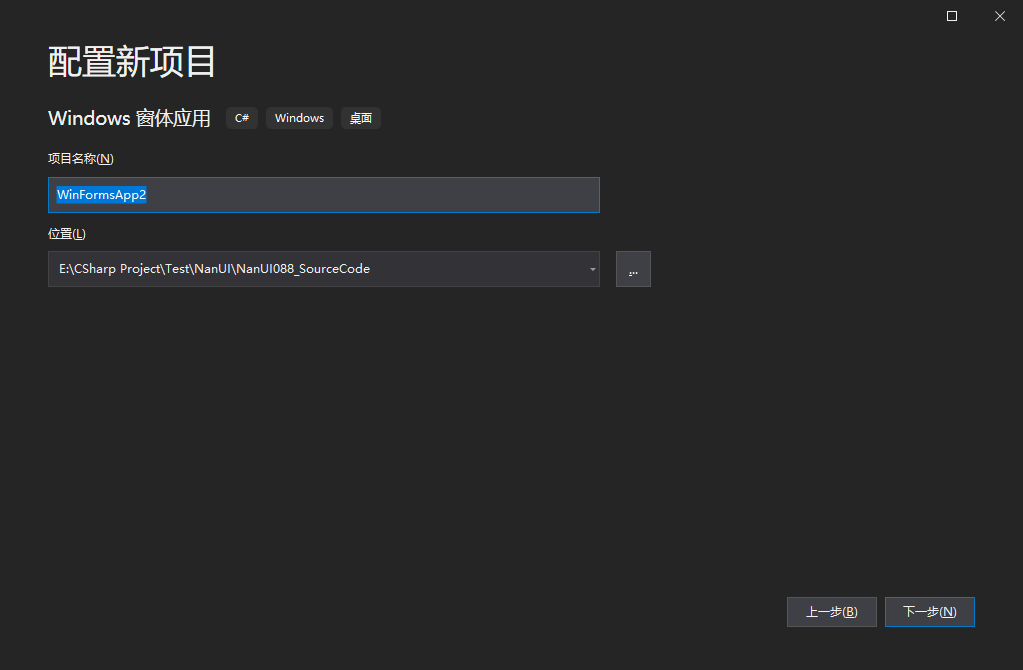 Winform NanUI 0.88版本 用官方源码搭建原生态开发环境-CSDN博客