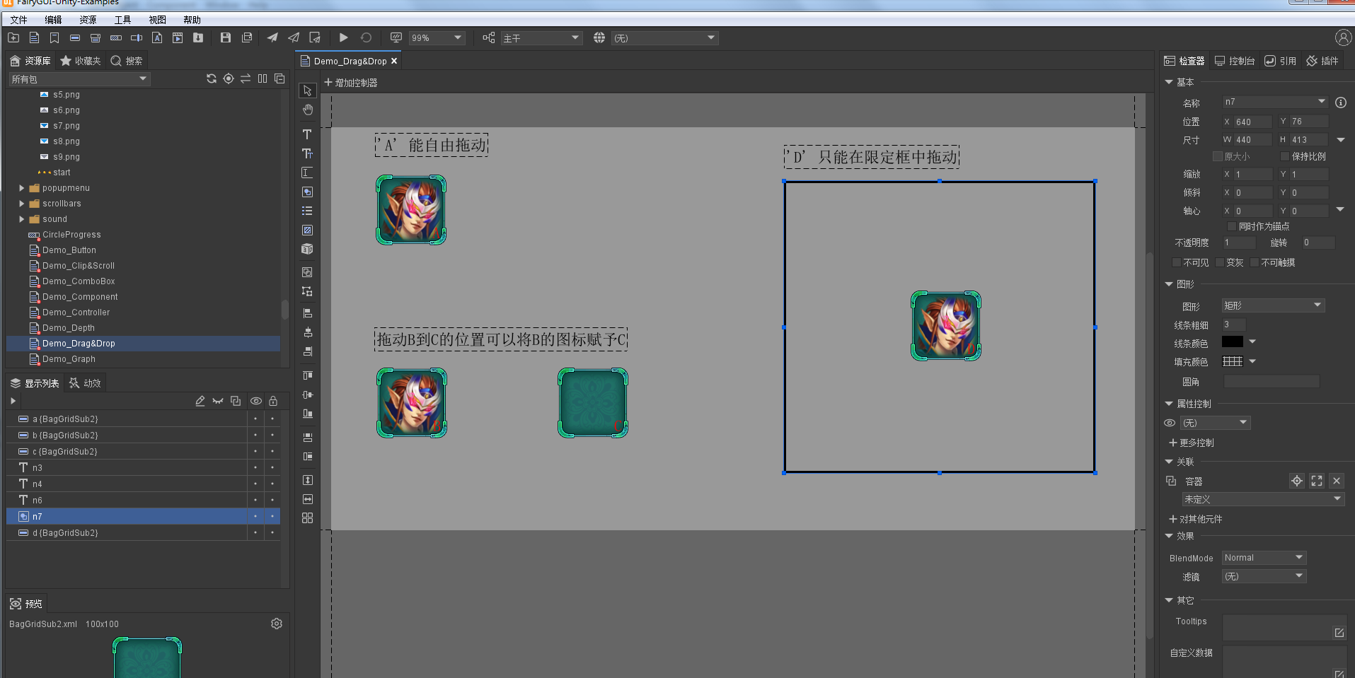 FairyGUI-拖拽操作_fairygui 拖拽-CSDN博客