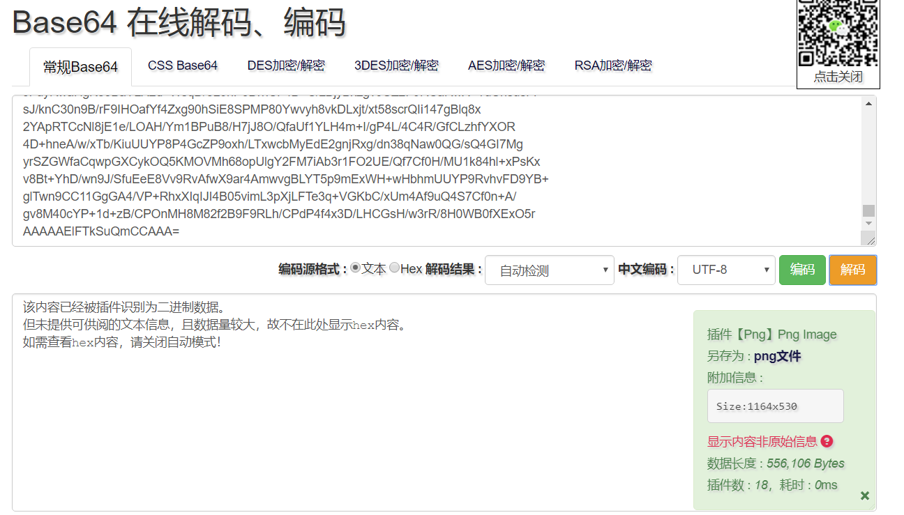 CTF-2018DDCTF流量分析_[ddctf2018]流量分析 1-CSDN博客