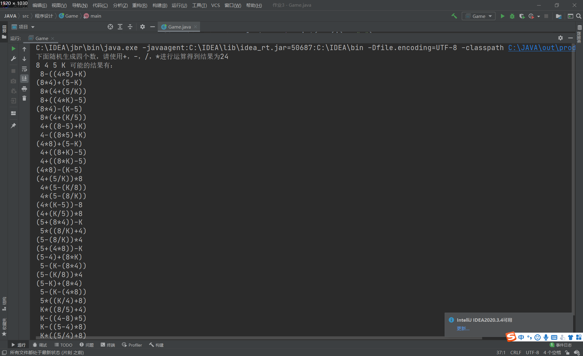 Java实现24点游戏 编程计算24点的方法java Csdn博客