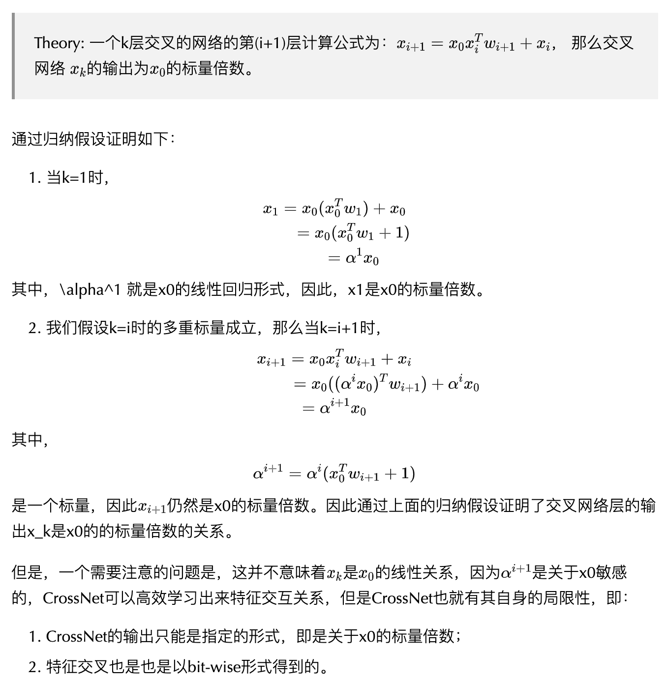 deep&cross network(DCN)算法 xdeepfm是DCN的进阶_dcn和xdeep fm的关系是啥-CSDN博客