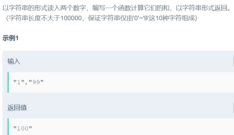 C——大数加法c大数加法 Csdn博客 