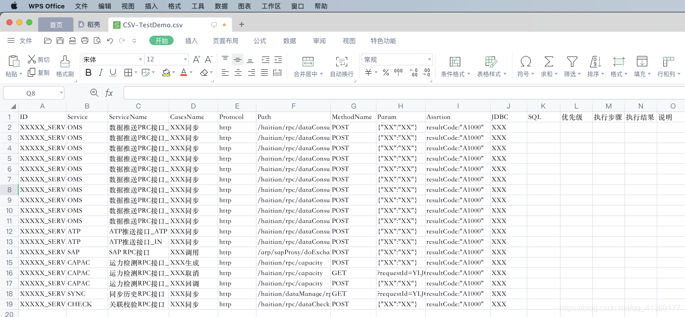 Jmeter功能csv文件使用jmeter Csv Csdn博客