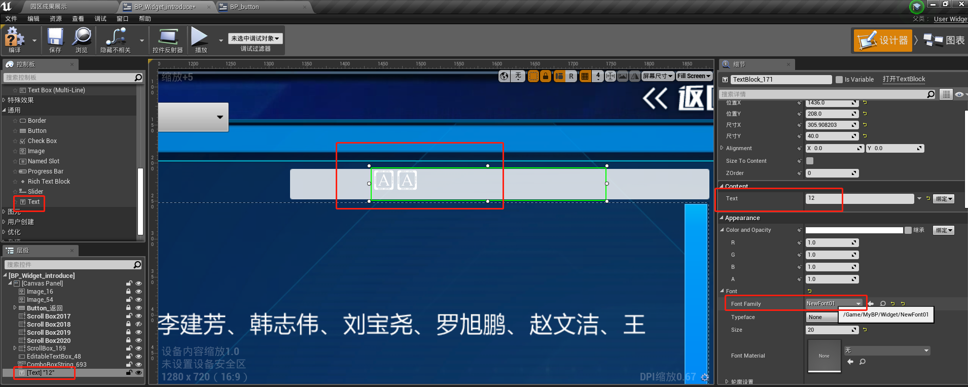 UE4中设置字体_ue4字体-CSDN博客
