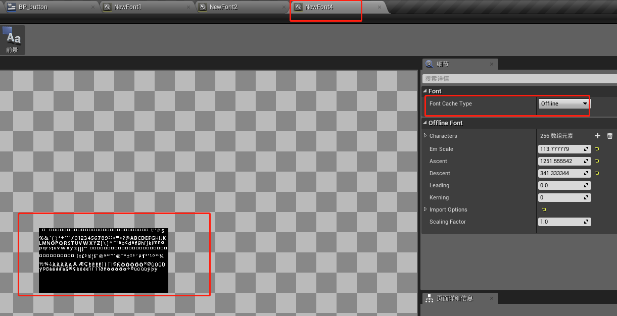 UE4中设置字体_ue4字体-CSDN博客