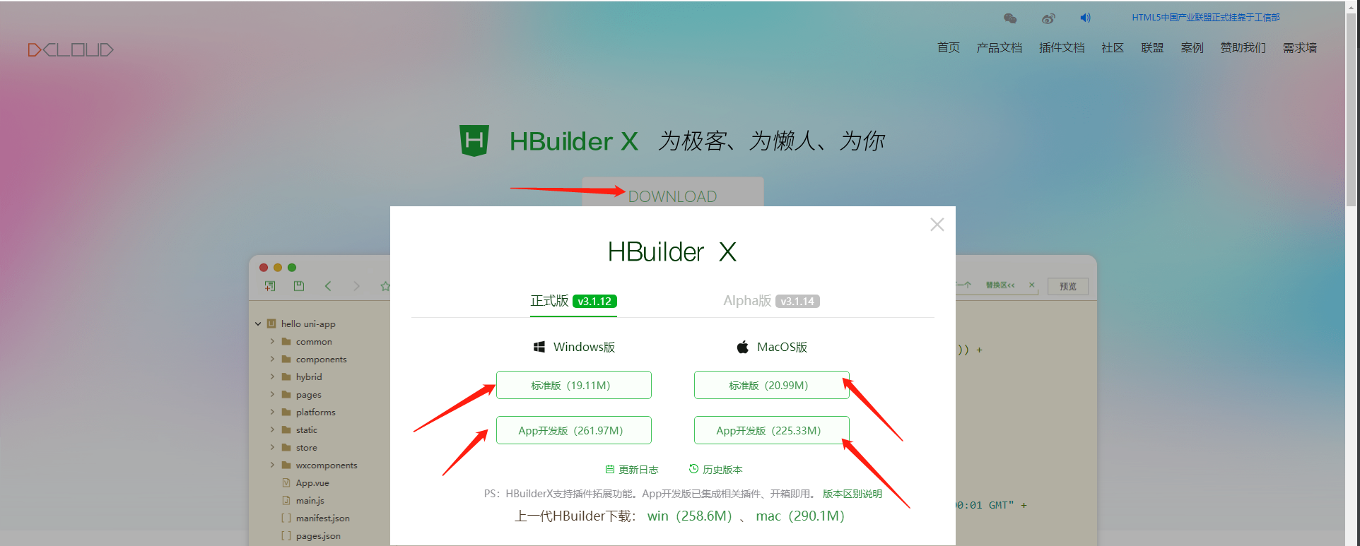 Hbuilderx introduction and installation tutorial - Programmer Sought