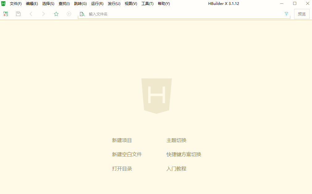 Hbuilderx introduction and installation tutorial - Programmer Sought