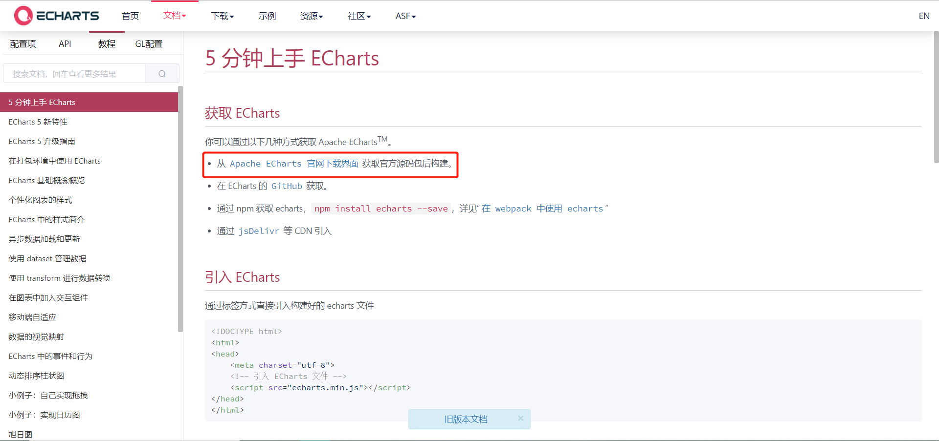 SpringBoot引入Echarts入门案例(柱状图,圆饼图,曲线图)_echarts图表导入springboot-CSDN博客