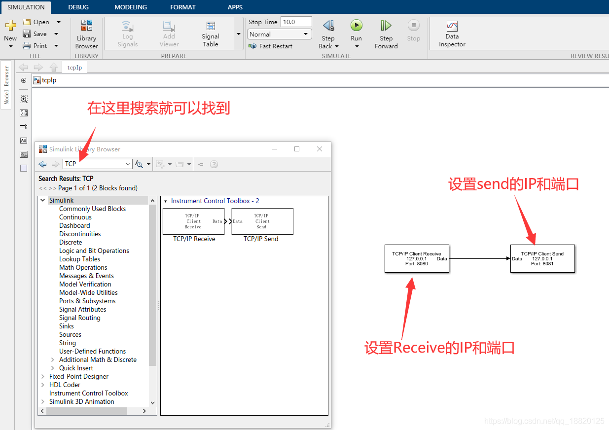 Simulink和matlab工作区的tcpip通信simulink Tcp Csdn博客
