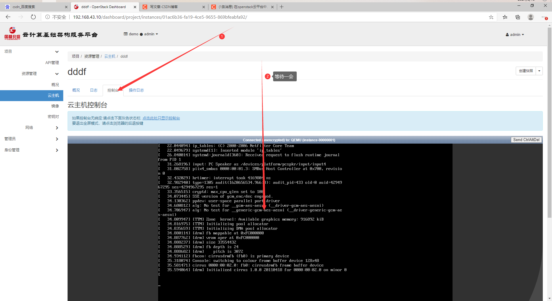 openstack平台上创建云主机_使用命令创建云主机类型,名称为名字缩写,硬盘大小为10g,1g内存,1个cpu,id为xx-CSDN博客