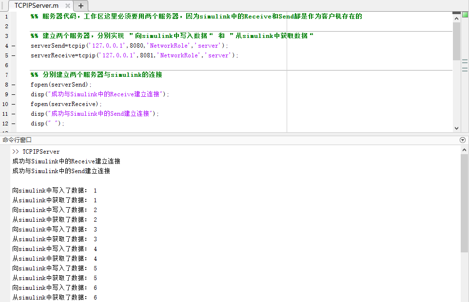 Simulink和matlab工作区的tcpip通信simulink Tcp Csdn博客 