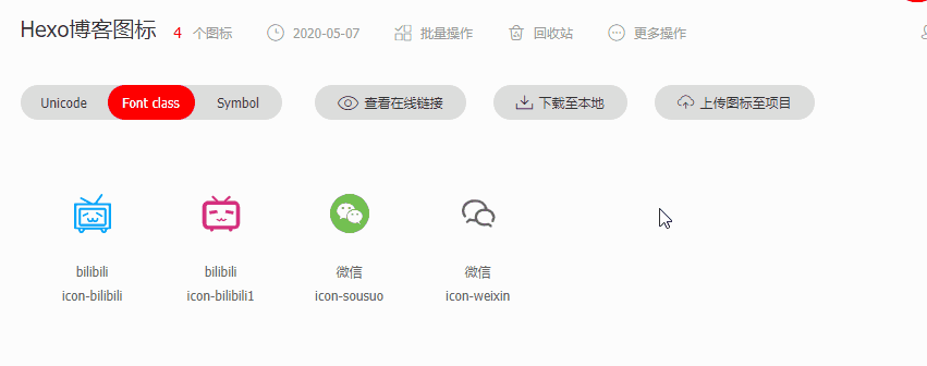 Hexo博客技巧：使用阿里iconfont图标_将阿里图标使用到hexo-CSDN博客