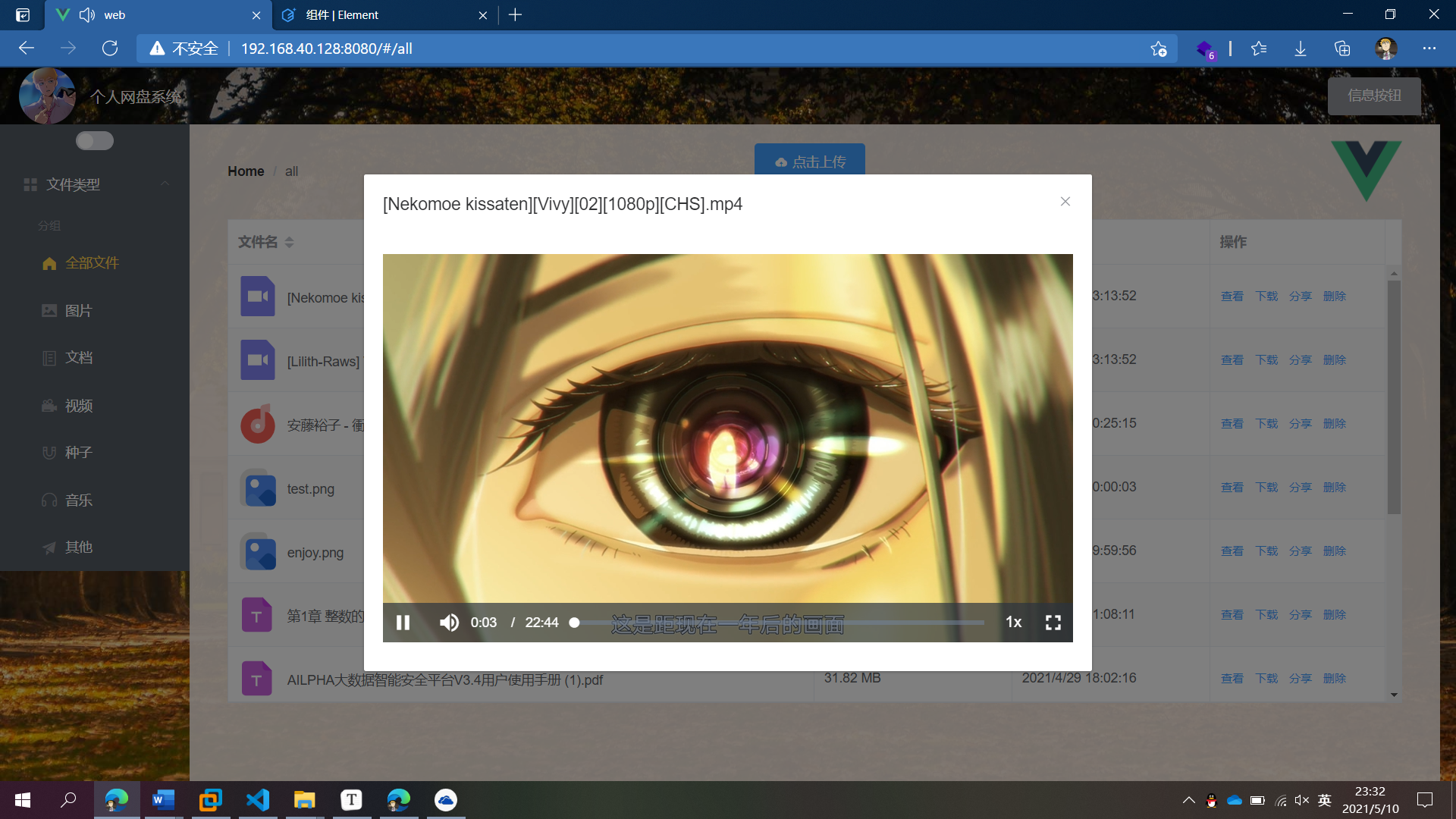 基于Vue.js和Node.js的个人网盘系统——科技立项中期成果_nodejs 网盘-CSDN博客