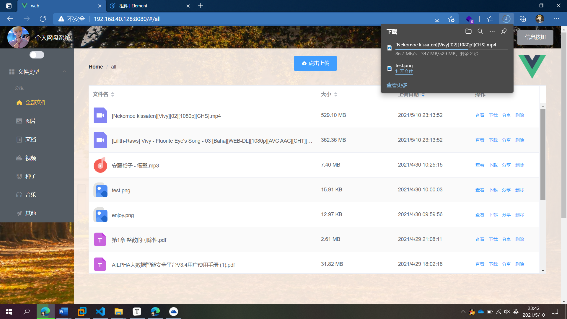 基于Vue.js和Node.js的个人网盘系统——科技立项中期成果_nodejs 网盘-CSDN博客