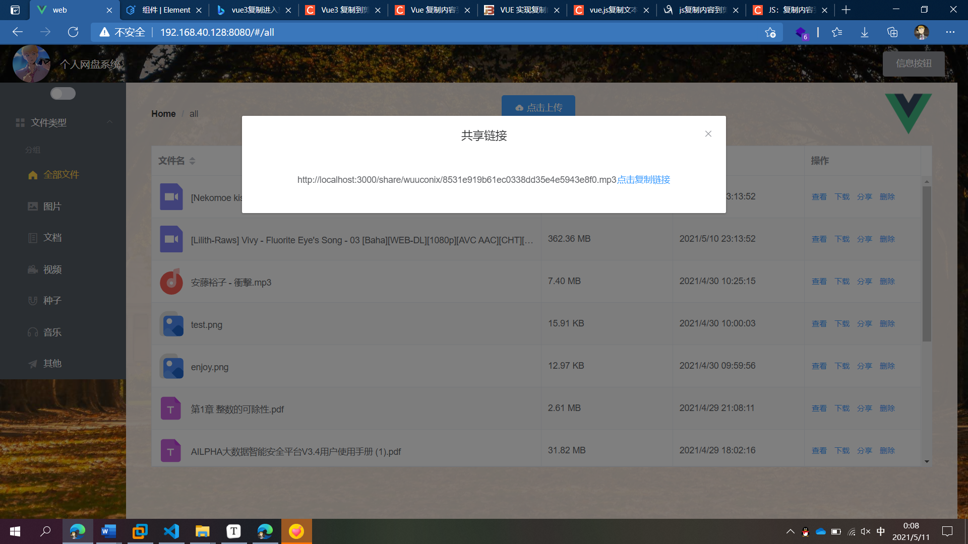 基于Vue.js和Node.js的个人网盘系统——科技立项中期成果_nodejs 网盘-CSDN博客