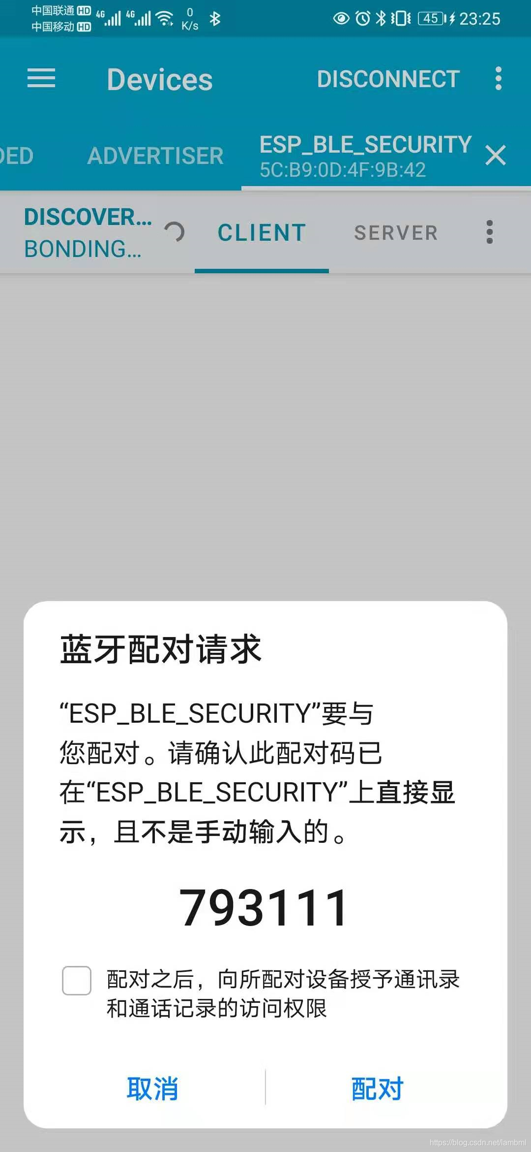 ESP BLE 安全介绍 & 代码梳理-CSDN博客