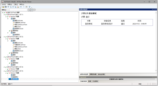 QTP/UFT（四）：飞机售票系统登录测试参数化操作_以 uft 自带的飞机订票系统 flight 为例(见图 1)。先熟悉该系统(打开方式见下图),-CSDN博客