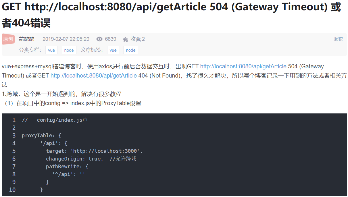 POST http://localhost:8088/api/login 504 (Gateway Timeout)_post 504-CSDN博客