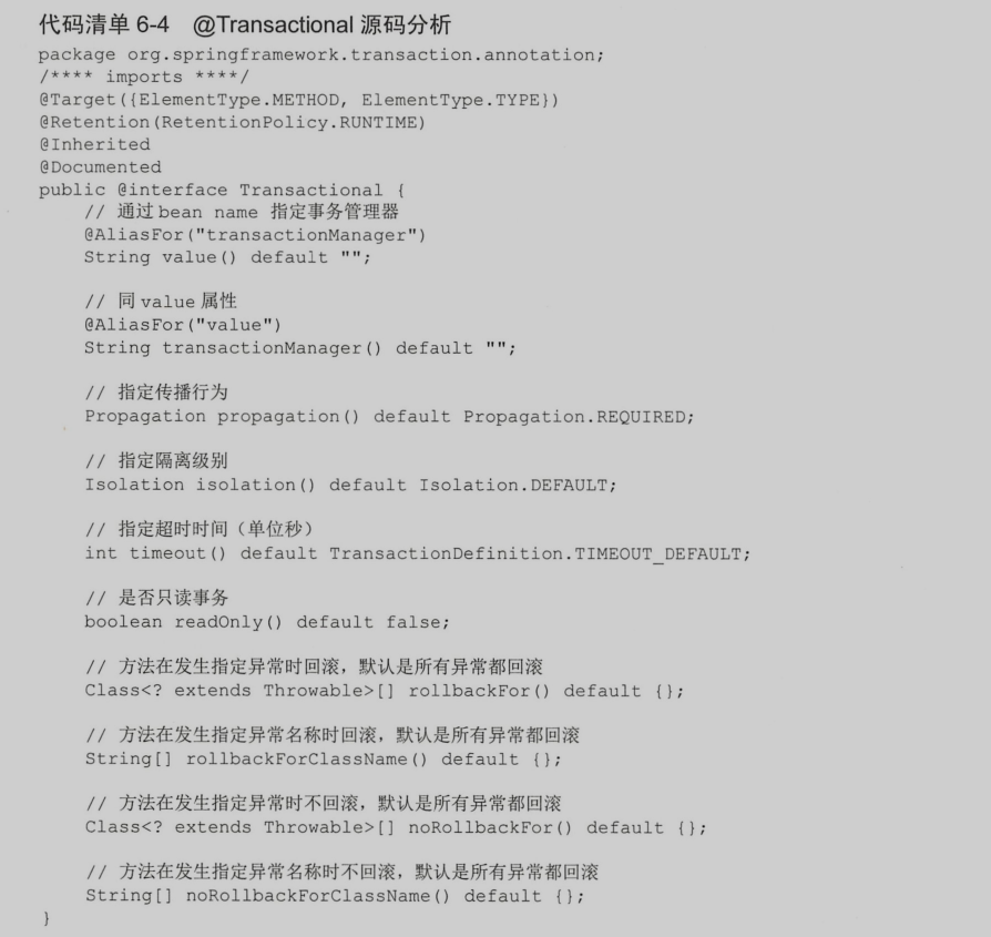 Spring Boot2 X——数据库事务处理 Springboot 读未提交测试 Csdn博客
