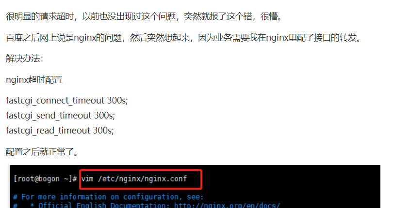 POST http://localhost:8088/api/login 504 (Gateway Timeout)_post 504-CSDN博客