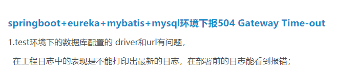 POST http://localhost:8088/api/login 504 (Gateway Timeout)_post 504-CSDN博客