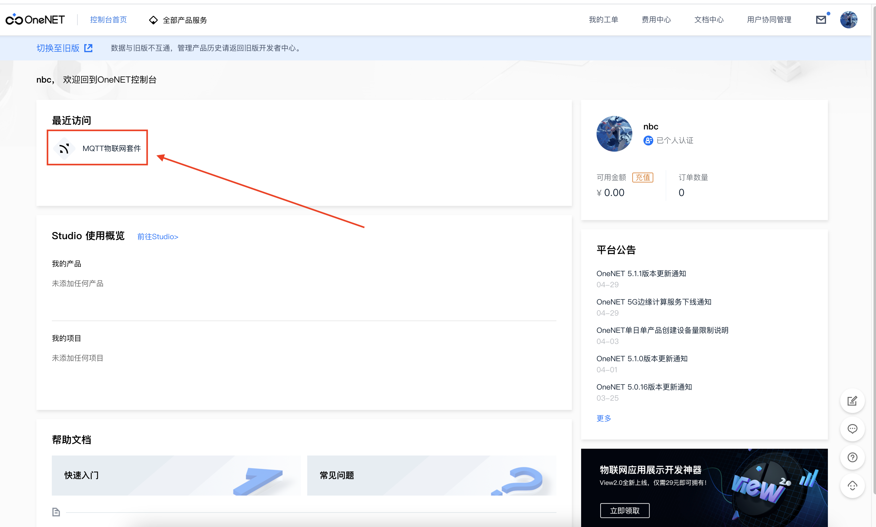 ESP32连接OneNET-MQTT平台上传送数据-CSDN博客