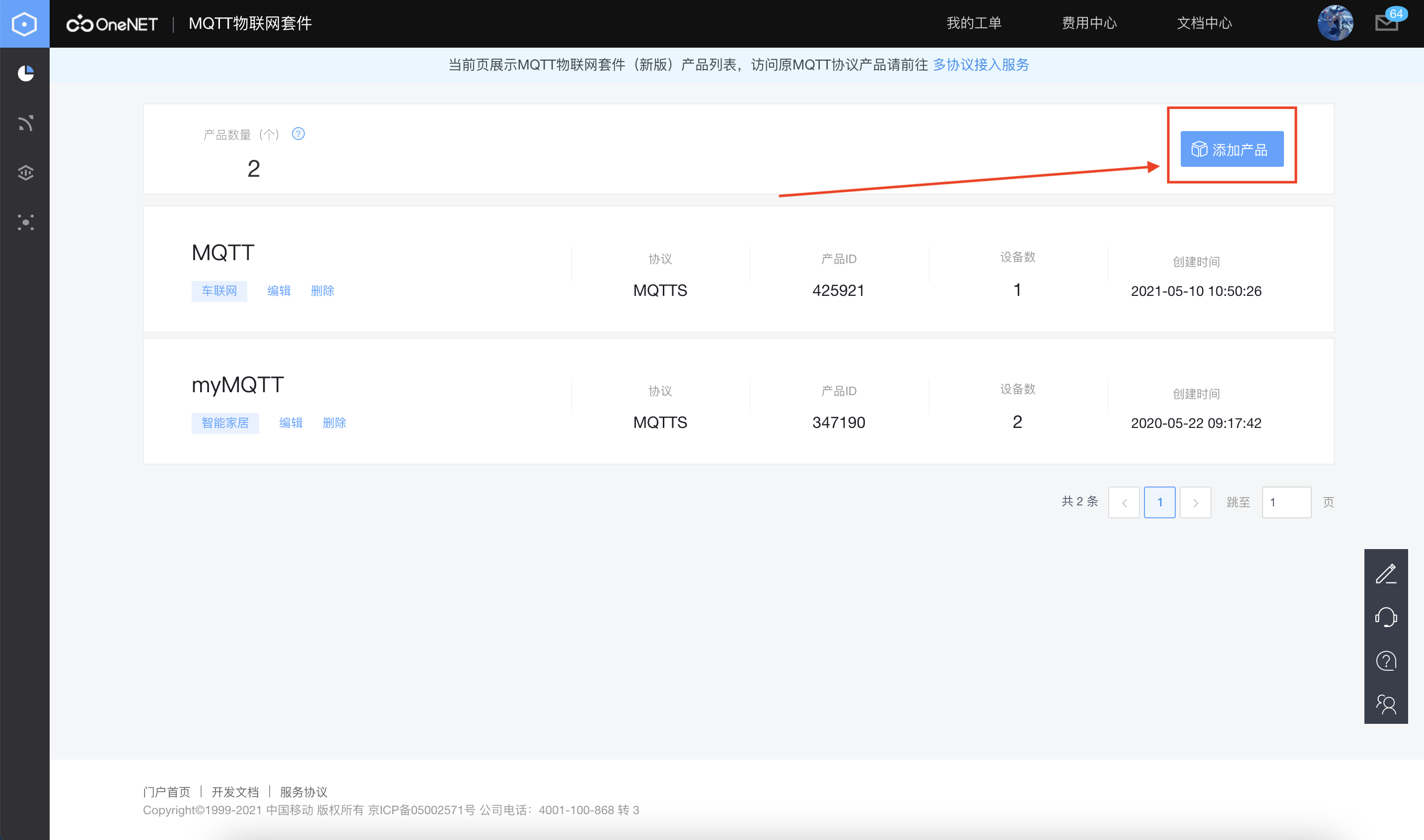 ESP32连接OneNET-MQTT平台上传送数据-CSDN博客