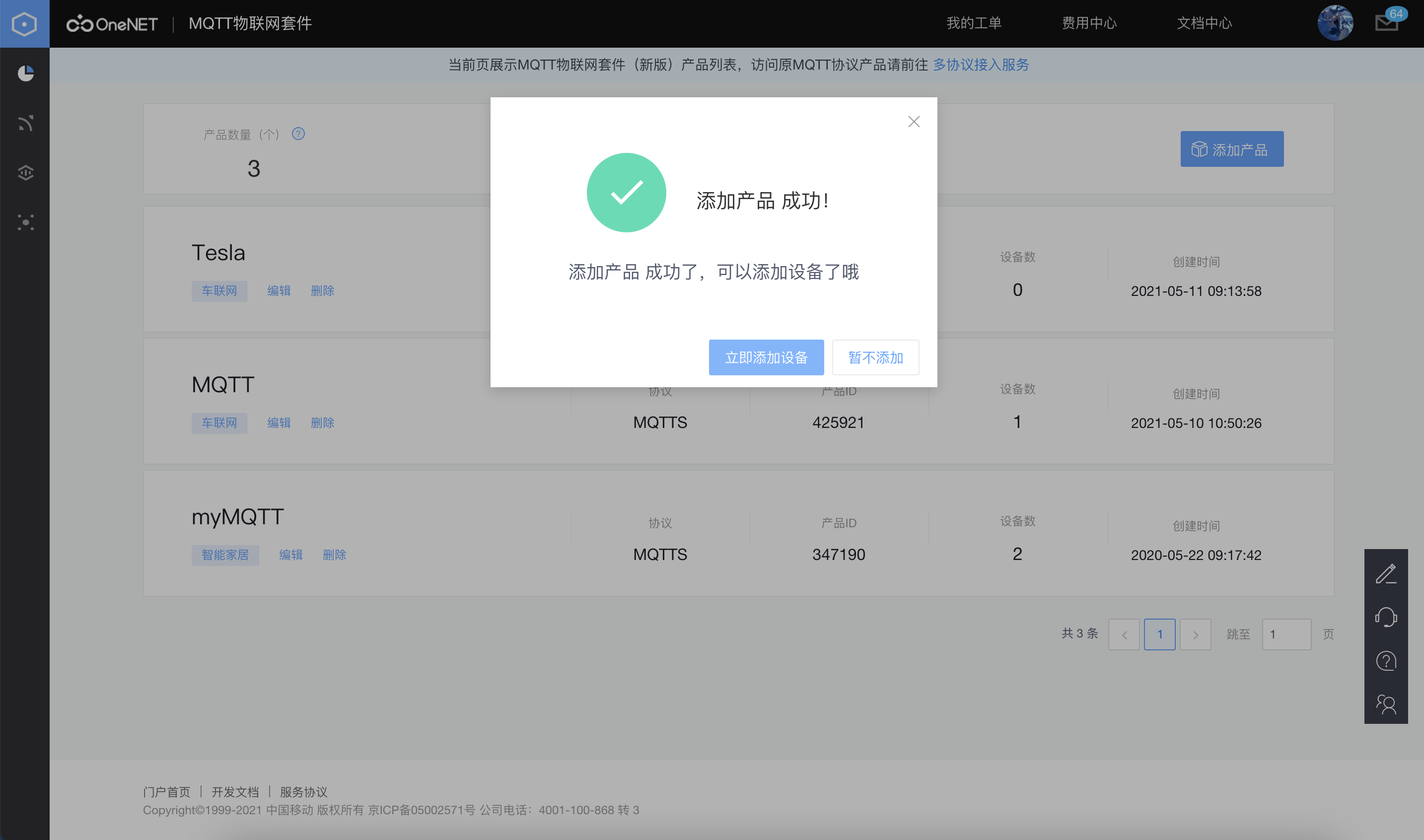 ESP32连接OneNET-MQTT平台上传送数据-CSDN博客