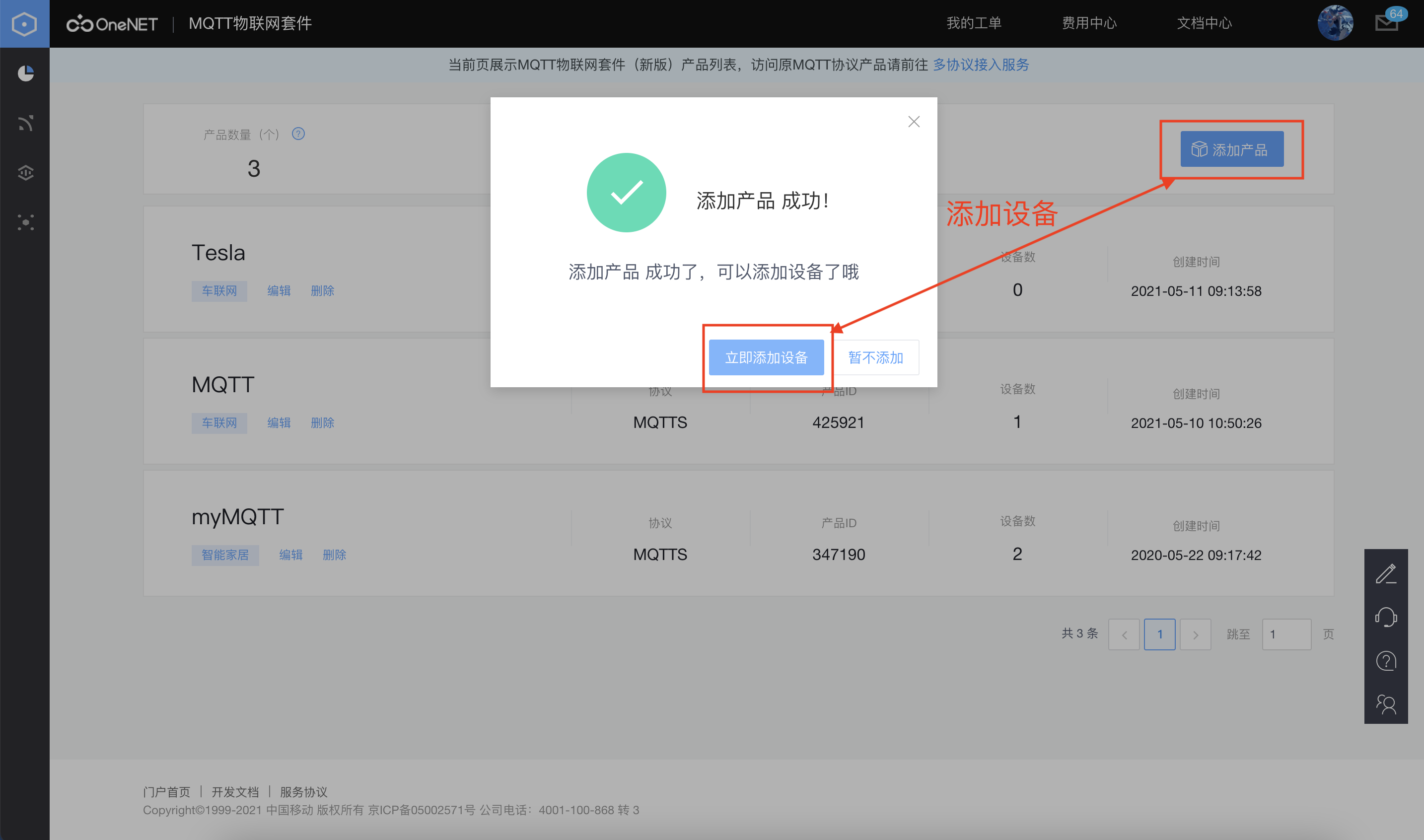 ESP32连接OneNET-MQTT平台上传送数据-CSDN博客