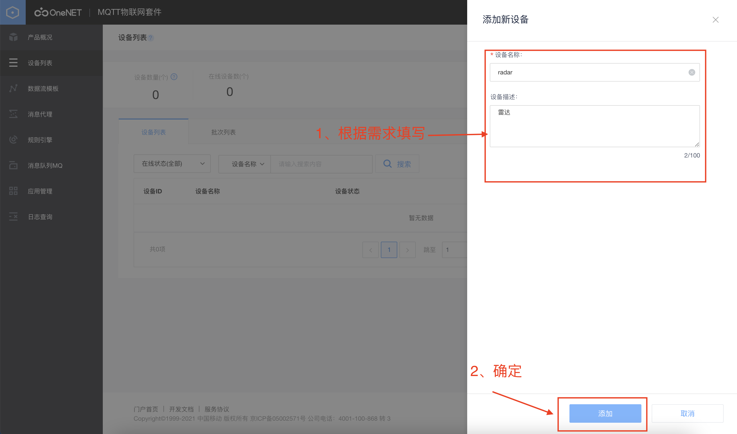 ESP32连接OneNET-MQTT平台上传送数据-CSDN博客