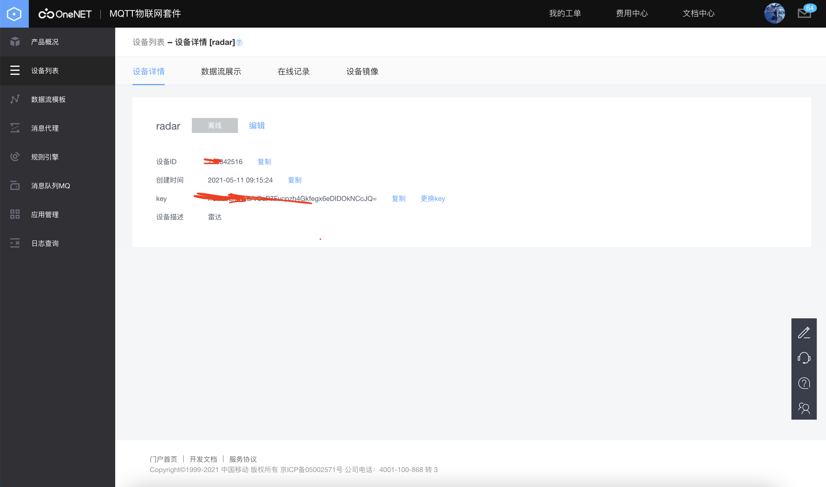 ESP32连接OneNET-MQTT平台上传送数据-CSDN博客