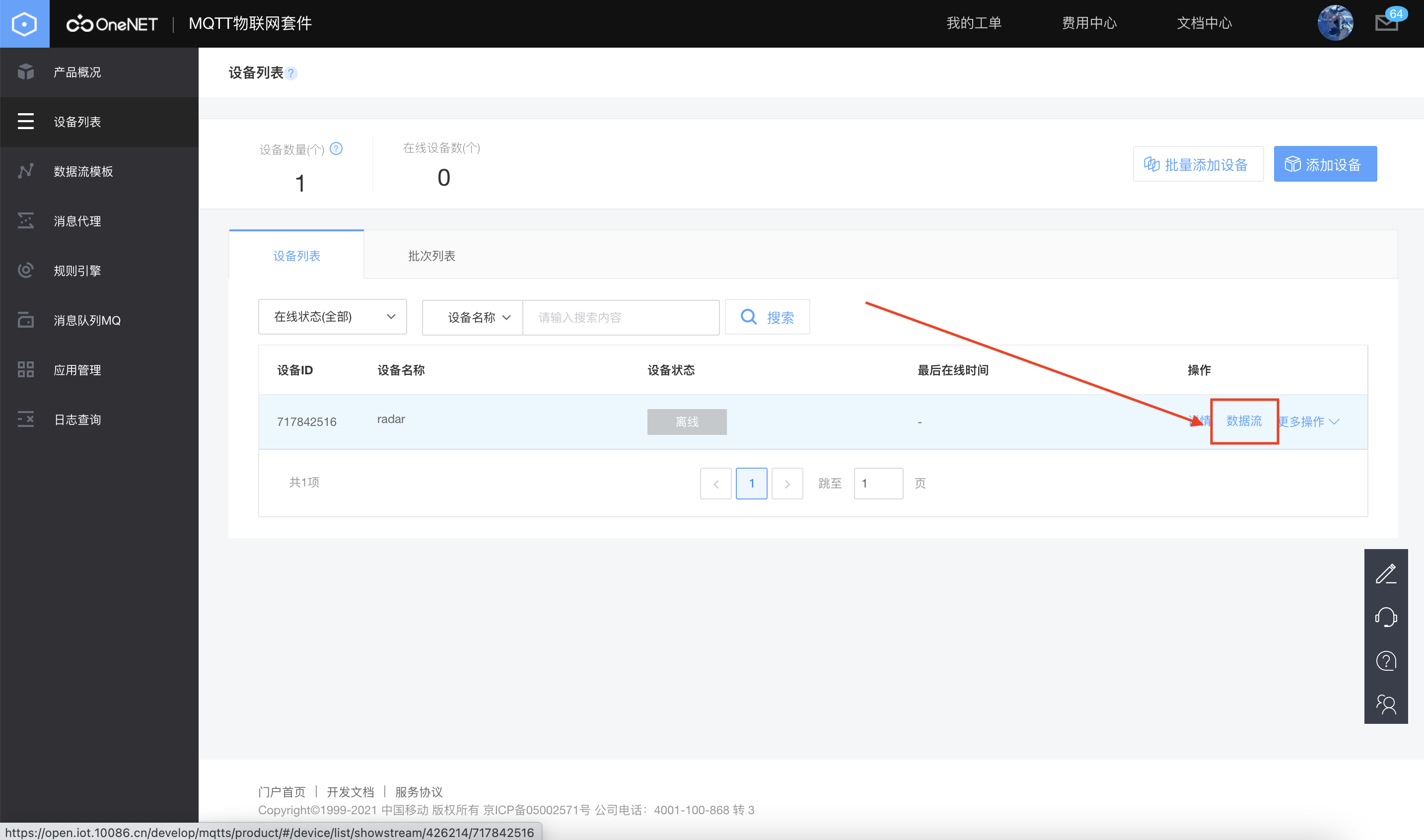 ESP32连接OneNET-MQTT平台上传送数据-CSDN博客