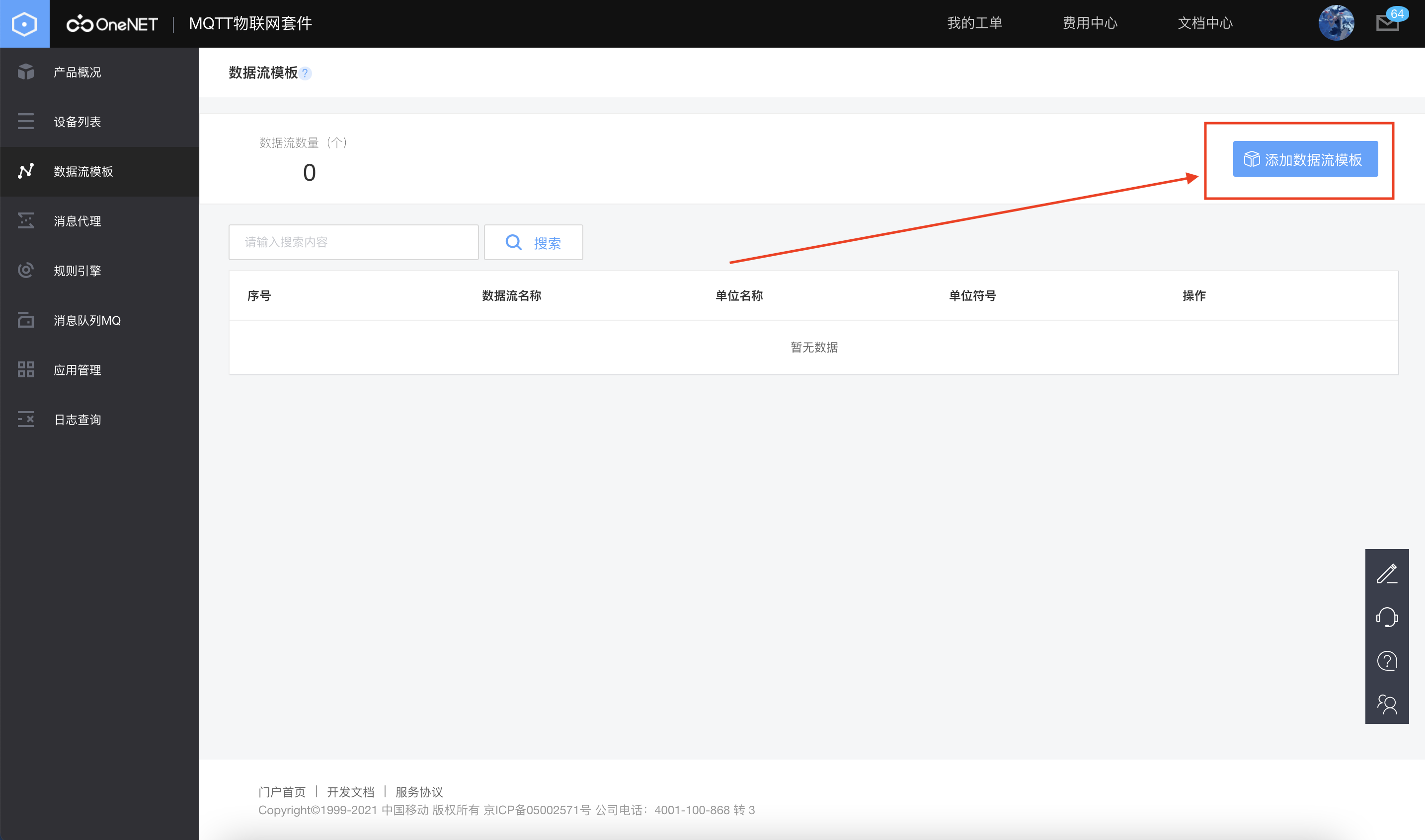 ESP32连接OneNET-MQTT平台上传送数据-CSDN博客